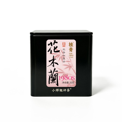 花木兰 80年代老六堡茶木香甜香兰花韵 广西六堡茶黑茶0521