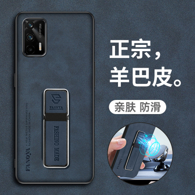 真我GTNeo羊巴皮耐脏保护套