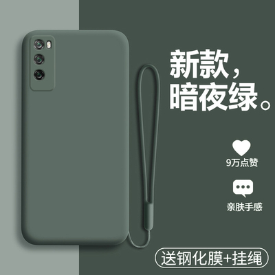 华为畅享20pro手机壳硅胶全包