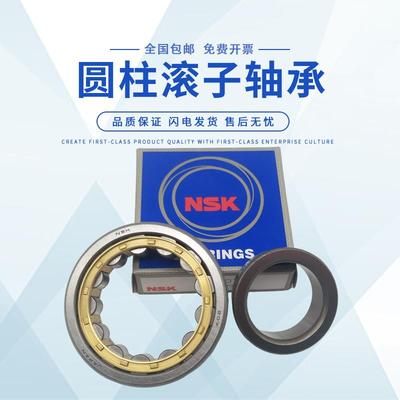 进口NSK 圆柱滚子轴承 NUP202E M N (192202) 尺寸：15*35*11