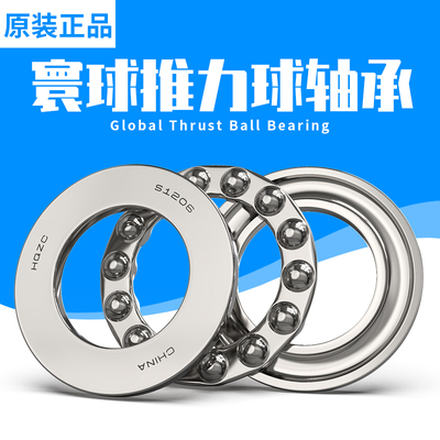 寰球HQZC推力球轴承承重