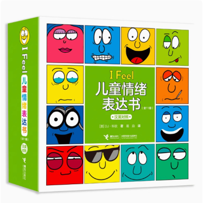 正版现货速发---IFeel儿童情绪表达书(全11册) (美)DJ·科钦  情绪绘本   接力出版社