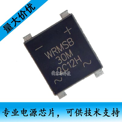 WRMSB30M/WRMSB40M/WRLSB40M 贴片 沃尔德软桥 8A/3A/4A1000V1KV