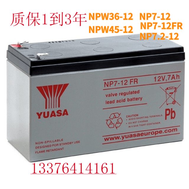 NP7-12FR 12V7AH三菱电梯 YUASA汤浅蓄电池平层用电瓶_虎窝淘