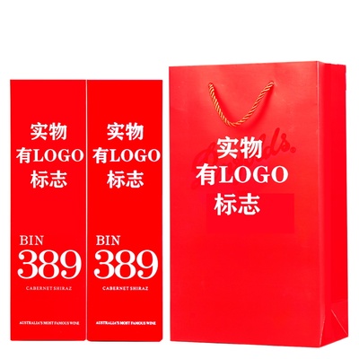 礼盒礼袋红酒礼袋礼盒送礼
