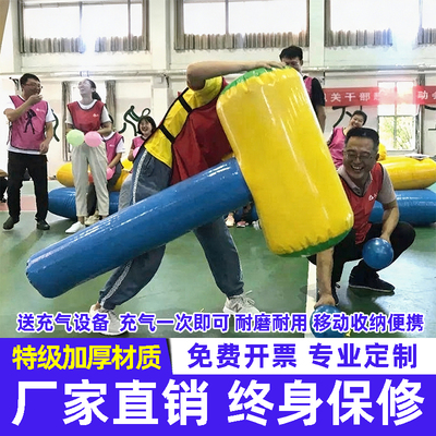 趣味运动会道具充气真人版打地鼠一锤定音锤子团建拓展活动器材