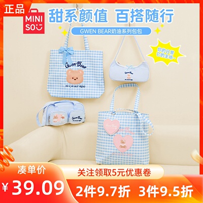 MINISO名创优品GWEN BEAR奶油波士顿单肩包蕾丝腋下蝴蝶结托特包