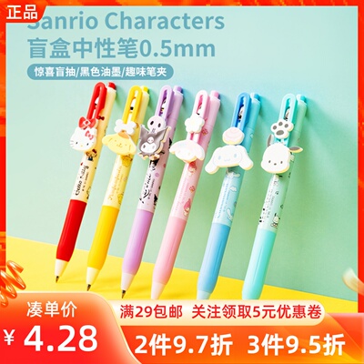 名创优品趣味黑色玉桂狗盲盒笔