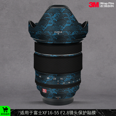 富士XF16-55F2.8镜头保护贴膜