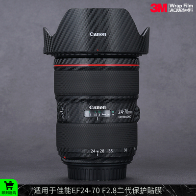 佳能EF24-70f2.8二代镜头贴膜