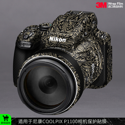 摩巴乐 适用于尼康COOLPIX P1100相机保护贴膜 全包贴纸贴皮3M