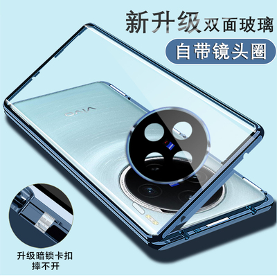 【全覆盖】适用vivox100s手机壳新款x100Spro双面玻璃磁吸全包镜头保护套x100ultra透明pro100男女金属外壳