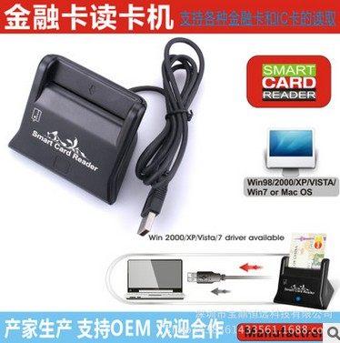 SMART CARD READER智能读卡机 银行卡ATM晶片读卡器台湾卡国外卡 - 小编推荐 - WePost 全民代运 - 马来西亚中国 ...