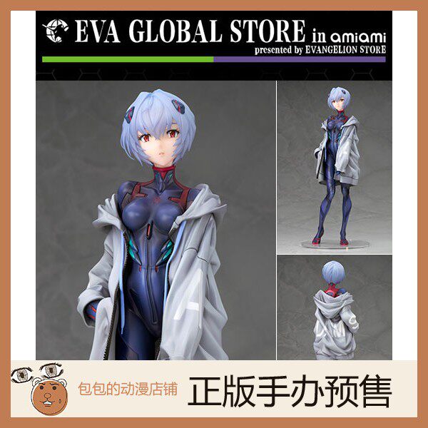 ALTER 绫波零 Millennials Illust Ver. 新世纪福音战士 手办【】