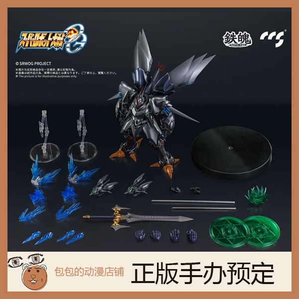 CCS TOYS 塞巴斯塔 精灵凭依 超级机器人大战OG 可动手办【】
