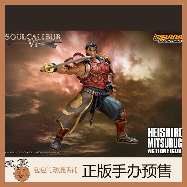 Storm Toys 御剑平四郎 灵魂能力6 SOULCALIBUR VI 可动人偶兵模