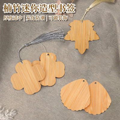 竹制风摆挂饰竹片贝壳四叶草造型空白竹板手工DIY挂件掉吊牌材料