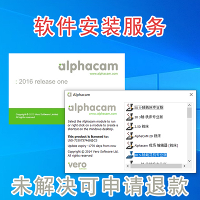 Alphacam阿尔法软件远程安装橱柜门板软件编程软件中文版3D5轴