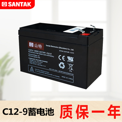 山特蓄电池C12-9 TG500 TG1000不间断UPS电源专用内置电池12V9Ah