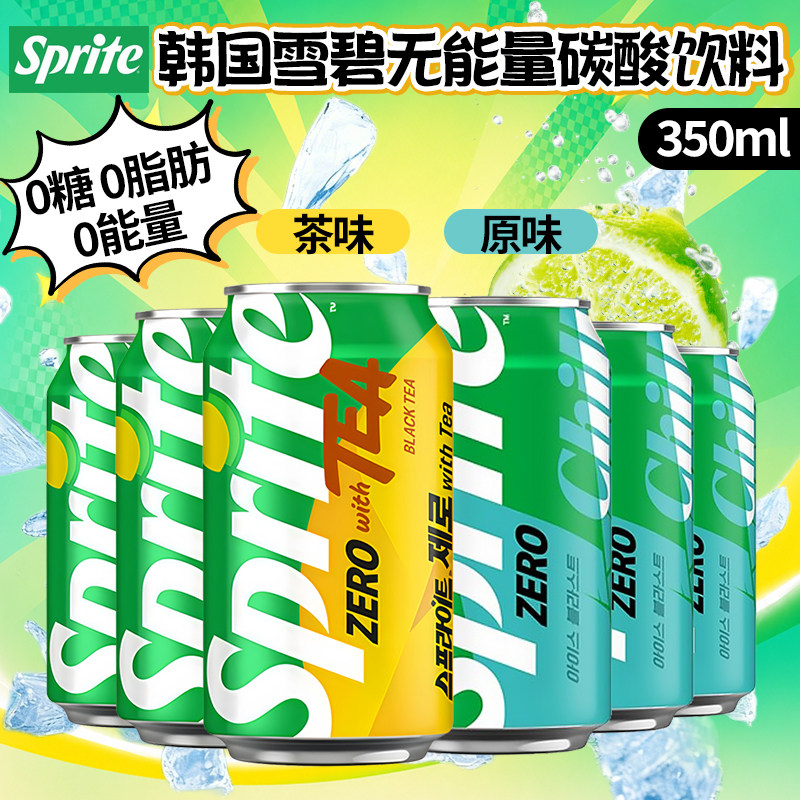 韩国进口Sprite雪碧零度0糖0脂碳酸饮料原味茶味350ml罐装汽水