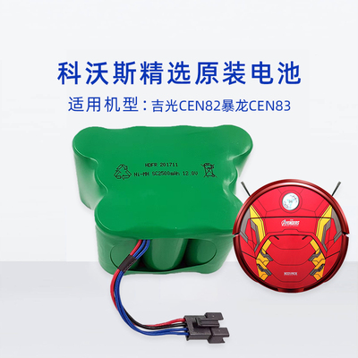 科沃斯吉光CEN82暴龙CEN83扫地机器人电池810/830吸尘器原装配件