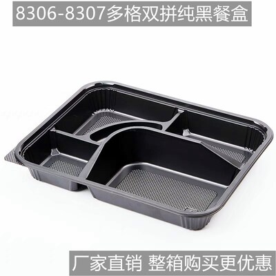 寿司拼盘8306纯黑饭盒8307分格盘日式便当一次性外卖寿司盒50套