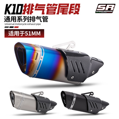 摩托车机车通用K10排气管 ZX4R 450SR GSX250 赛600 CBR400 DS525