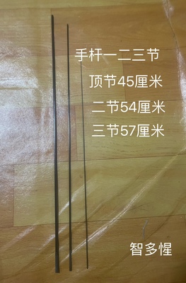 中长1-3节鱼竿配节前三节碳素配节钓鱼竿尖短节竿一二三节竿节