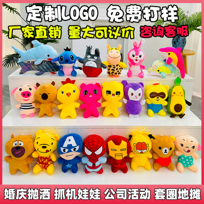 毛绒公仔抓机娃娃婚庆活动地推抛