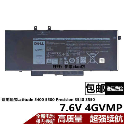 戴尔Latitude54005500电池
