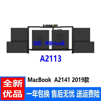适用苹果APPLE 2019年款16寸 MacBook A2113 A2141笔记本电脑电池