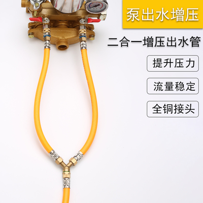 打药机管出水管增压三通分支
