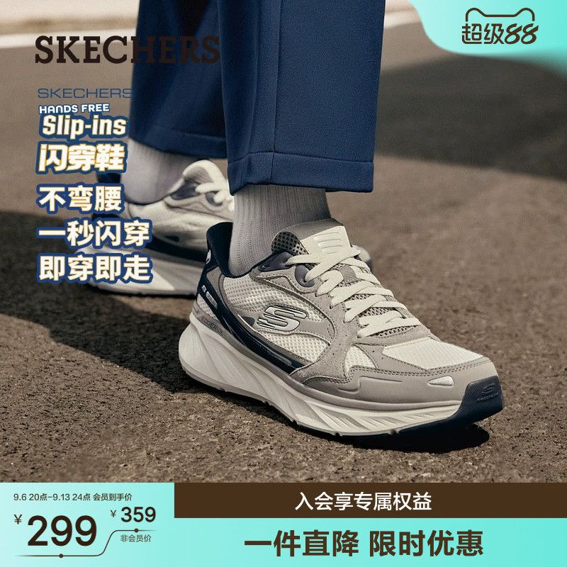 斯凯奇闪穿鞋|夏季男士厚底运动鞋潮流低帮网面鞋舒适时尚休闲鞋