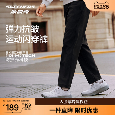 斯凯奇男士防泼水抗皱弹力休闲裤