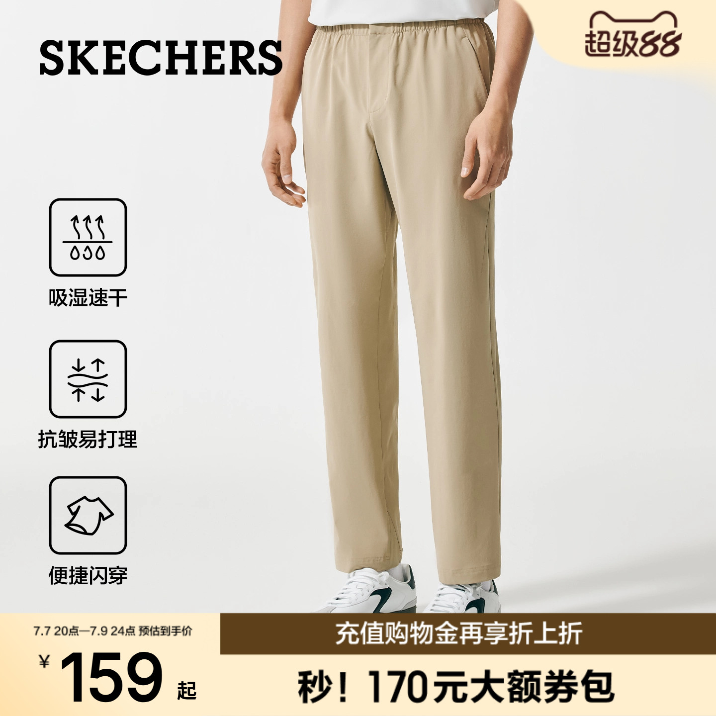 斯凯奇闪穿裤|休闲裤男款舒适运动长裤夏季新款弹力宽松直筒裤子
