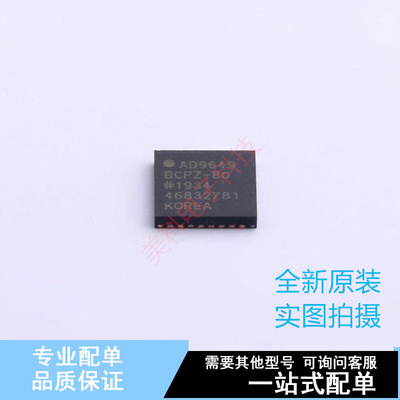模数转换芯片ADC AD9649BCPZ-80 LFCSP-32-WQ ADI 全新原装正品
