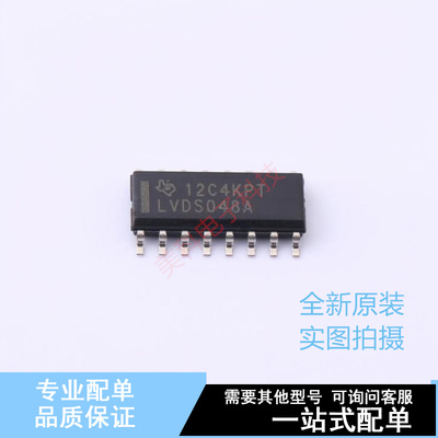 缓冲器/驱动器/收发器 SN65LVDS048ADR SOIC-16 TI 全新原装正品