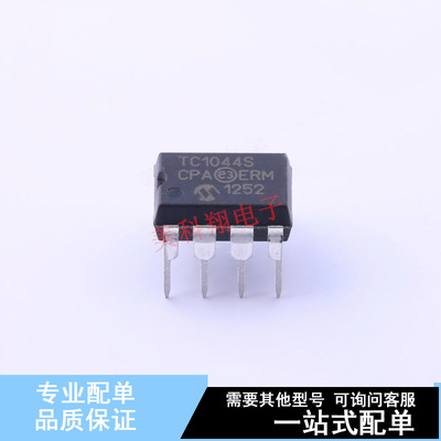 DC-DC电源芯片 TC1044SCPA DIP-8 全新原装正品