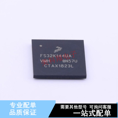 单片机(MCU/MPU/SOC) FS32K144UAT0VMHT MAPBGA-100  全新原装正