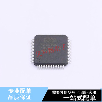 LCD驱动 PCF8576CHL/1,118 LQFP-64(10x10)  全新原装正品
