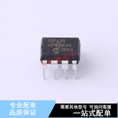 单片机(MCU/MPU/SOC) PIC12F635-I/P PDIP-8 全新原装正品