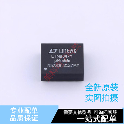 电源模块 LTM8047MPY#PBF BGA-45 ADI 全新原装正品