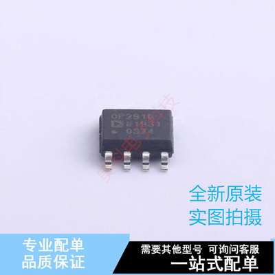 运算放大器 OP291GSZ-REEL7 SOIC-8 ADI 全新原装正品