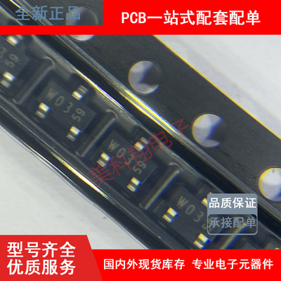 整盘3000个 全新原装现货 PDTA114ET,215 丝印W03 封装SOT23-3