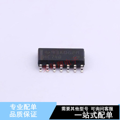 触发器 SN74HC74QDRQ1 SOIC-14 TI 全新原装正品