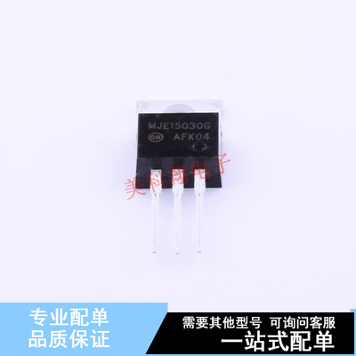 三极管(BJT) MJE15030G TO-220 ON 全新原装正品