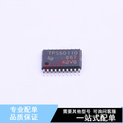 DC-DC电源芯片 TPS60110PWPR HTSSOP-20 TI 全新原装正品