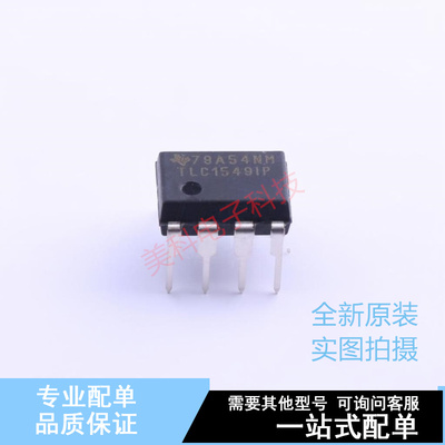 模数转换芯片ADC TLC1549IP PDIP-8 TI 全新原装正品