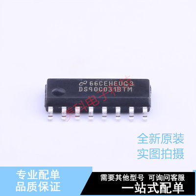 LVDS芯片 DS90C031BTMX/NOPB SOIC-16 TI 全新原装正品