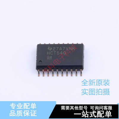 缓冲器/驱动器/收发器 SN74HCT540DWR SOIC-20 TI 全新原装正品